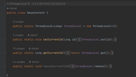 关于threadlocal 阿里云开发者社区