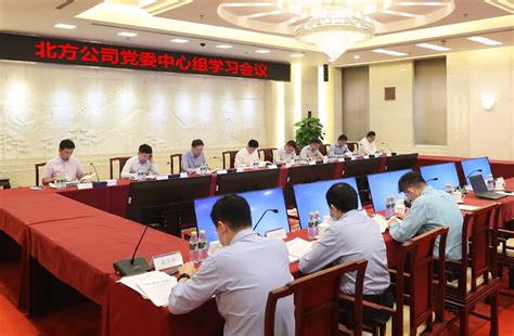 中国北方工业有限公司 党建要闻 北方公司召开党委理论学习中心组学习会议