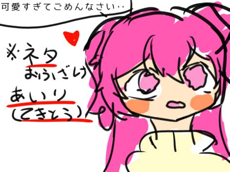 可愛すぎてごめんなさい Ibispaint
