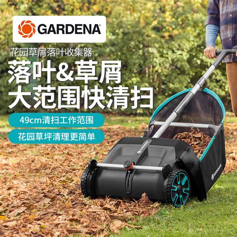 家庭园艺好帮手？德国进口嘉丁拿gardena草坪落叶草屑收集机，你值得拥有！🌿🍃 其它园艺用品 淘宝好物网