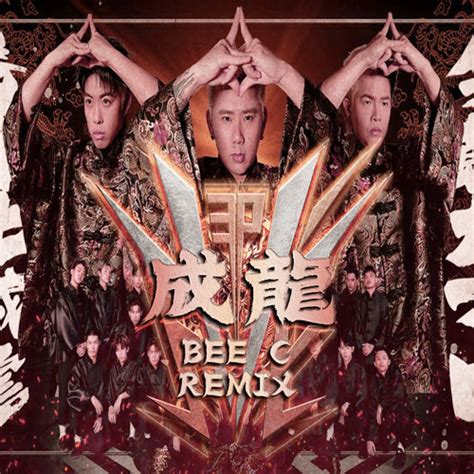 Stream Meng Chai Chua Listen To Bee C Playlist Online For Free On Soundcloud