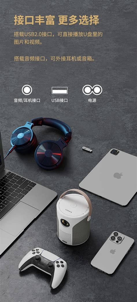 【新品优惠】konka康佳h4投影仪家用卧室投墙智能家庭影院投影机超高清手机投屏学生宿舍1080p无线小型便携 天猫 花瓣网