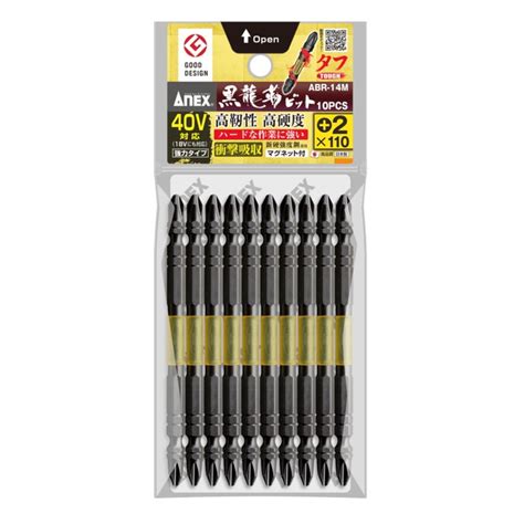 【楽天市場】【126~130 ポイントアップ】 Anex アネックス 黒龍靭ビットタフ両頭タイプ10本袋入2x85 Abr 14m：モノ