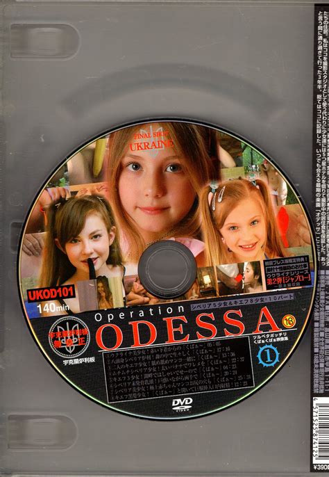 JVA アダルトDVD オデッサ ツルペタポッチリくぱぁくぱぁ映像集 まんだらけ Mandarake