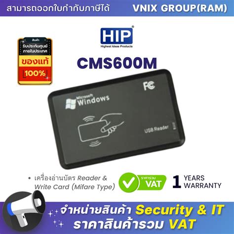 Cms600m Hip เครื่องอ่านบัตร Reader And Write Card Mifare Type By Vnix Group Shopee Thailand
