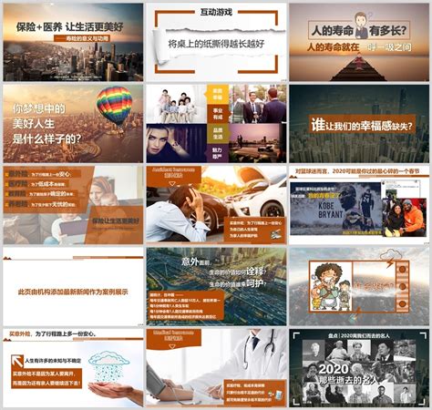 保险新人培训寿险的意义与功用专题64页pptx 新人培训 万一保险网