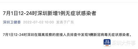7月1日12 24时深圳新增一例无症状感染者 杭州新增2例无症状 隔离 罗湖区