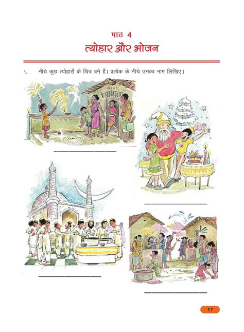 Bihar Board Book For Class Paryavaran Aur Hum PDF AglaSem
