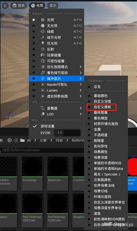 Ue5 多通道输出视频（idanddepthandalpha） 知乎