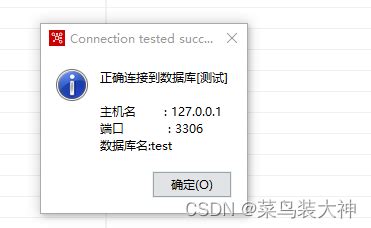 Kettle Connection Failed Verify All Connection Parameter Csdn
