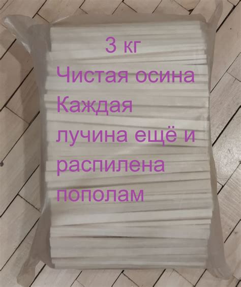 Дрова, лучина, щепки для розжига (осина) 3кг - купить по низкой цене в ...