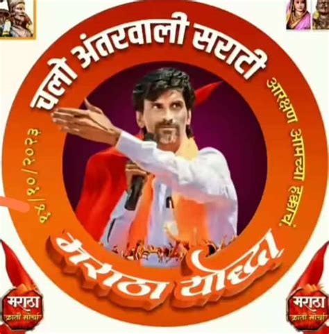 एक मराठा लाख मराठा
