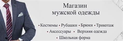 Магазин МУЖСКАЯ ОДЕЖДА г.Самара. | Магазин мужской одежды. 2025 | ВКонтакте