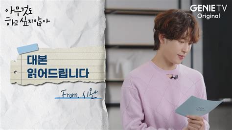 대본 읽어드립니다 From 시완📃 아무것도 하고 싶지 않아 Youtube