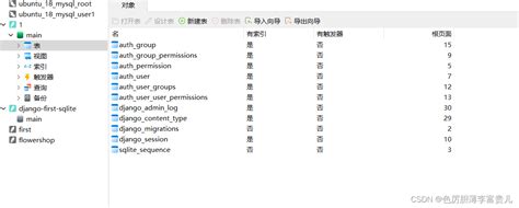 Django学习（1）：django项目的初步创建与简单配置怎么创建一个django项目 Csdn博客