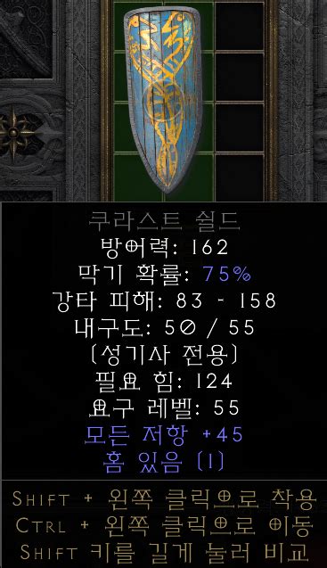 앞으로 큐빙은 하지 않겠습니다 디아블로2 득템and자랑 게시판 디아블로2 인벤