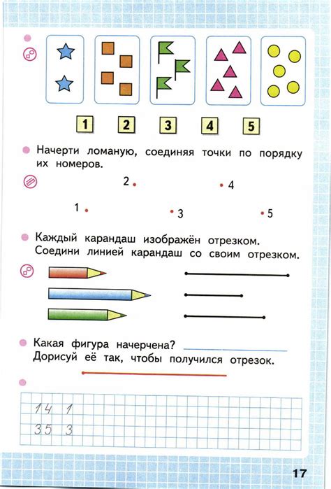 Математика рабочая тетрадь 2й класс: ГДЗ Рабочая тетрадь по математике ...