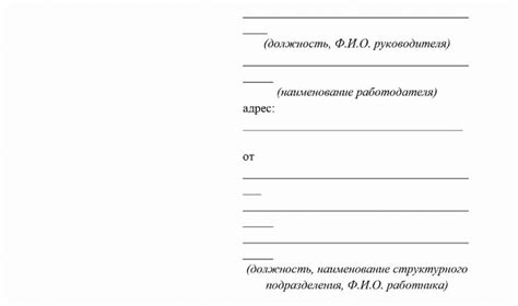 Как написать заявление на отгул в счет отпуска Как получить дни в счет