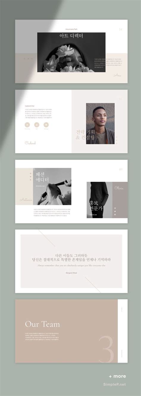 뉴트럴 프레젠테이션 템플릿 Simple P 템플릿 프리젠테이션 레이아웃