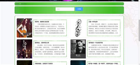 基于python的爬虫技术对歌曲评论数据可视化大屏分析 Csdn博客