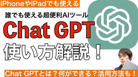 chat GPTとはの検索結果 Yahoo きっず検索