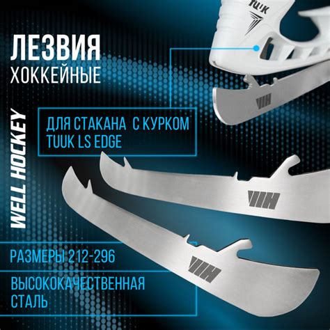Лезвия хоккейные WH для стакана POWERFLY (FLY), 296 купить c доставкой ...