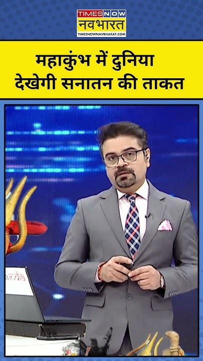 News Ki Pathshala With Sushant Sinha Mahakumbh में दुनिया देखेगी