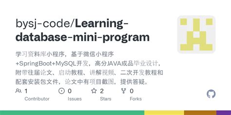GitHub bysj code Learning database mini program 学习资料库小程序基于微信小程序 SpringBoot MySQL开发高分JAVA成品