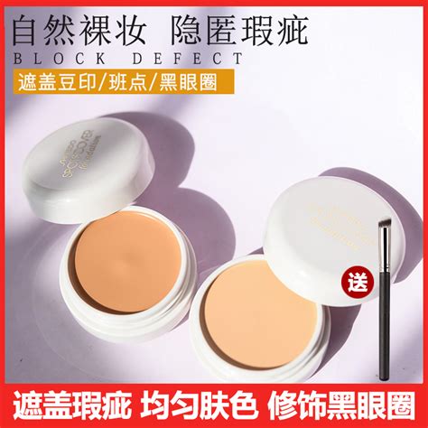 资生堂遮瑕膏20gspotscover粉底霜遮黑眼圈s101保湿持久自然裸妆虎窝淘