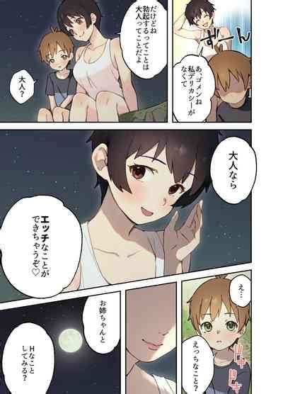 Inaka No Shinseki To H O Suru Hanashi Natsumi Hen Nhentai Hentai