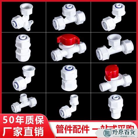 【質優五金】4分1216pom6分1620鋁塑管接頭配件塑膠太陽能管件熱水器水管閥門 蝦皮購物