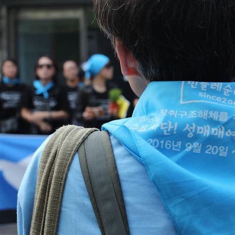 성매매문제해결을위한전국연대
