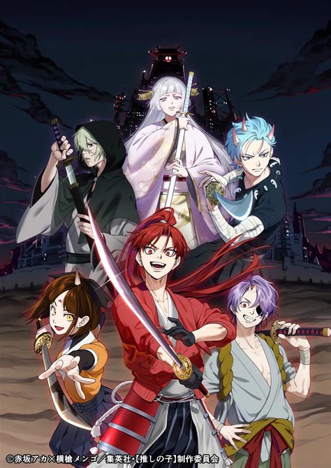 OSHI NO KO Saison Date De Sortie Trailer Les Infos AnimOtaku