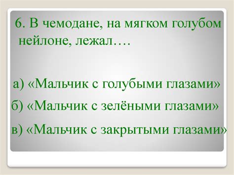 Е.С. Велтистов. Приключения Электроника. Чемодан с четырьмя ручками ...