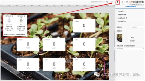 【pbl项目实战】户外智慧农场项目实战系列——5天气预 Df创客社区