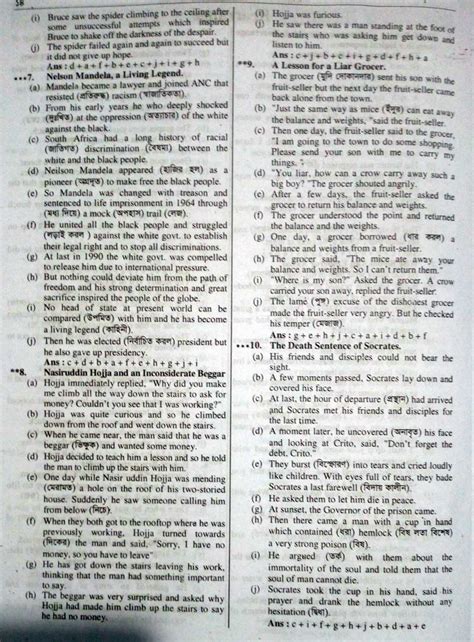 HSC English 1st Paper Suggestion Question 2025 100 Common