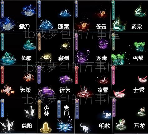 剑网三剑网3 纵横六合书 五代二三四代脚印 山海异兽册五湖四海书 Taobao
