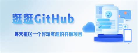 Github Laochai23333 收集整理 Github 上高质量、有趣的开源项目。