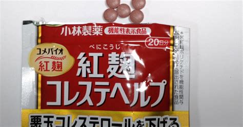 小林製薬の紅麹、「プベルル酸」が原因か！？w 【憂国ちゃんねる】
