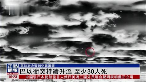以色列空袭加沙致30人死 包括6名儿童凤凰网视频凤凰网