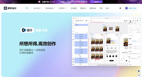 从0到1，手把手教你网站设计与开发的全流程 即时设计