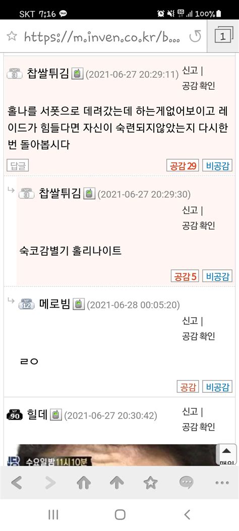 로스트아크 인벤 형제님들 질문있습니당 로스트아크 인벤 홀리나이트 게시판