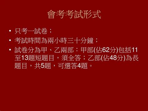 附加數學 課程簡介 Ppt Download
