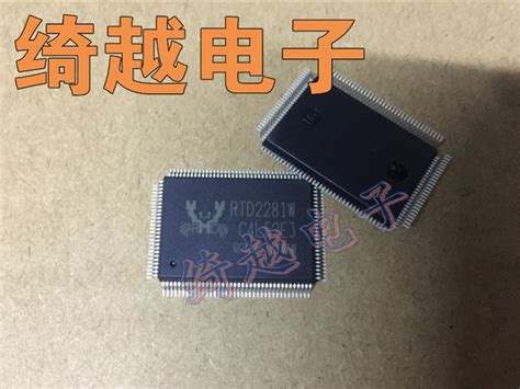 全新液晶芯片 Rtd2281w 虎窝淘