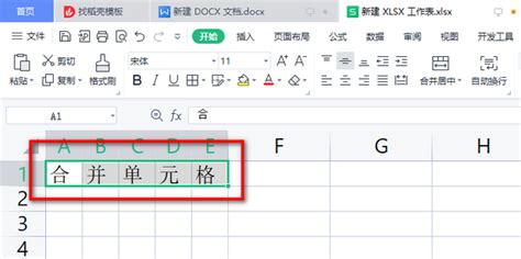 怎么将两个甚至多个单元格的内容合并在一起 360新知