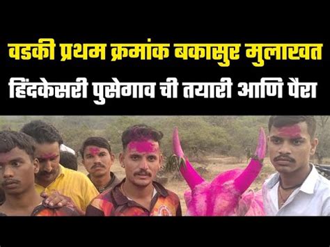 वडक मदन मनकर बकसर मलखत YouTube
