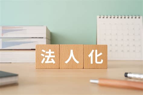 【失敗事例あり】個人事業主と法人の違い12個！法人化で得する条件は スタートアップ・ベンチャーのための経理代行なら｜