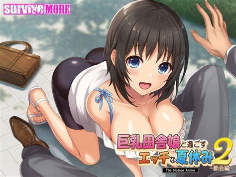 「巨乳田舎娘と過ごすエッチな夏休み 2 ～都会編～ The Motion Anime」：エロ動画・アダルトビデオ Mgs動画＜プレステージ