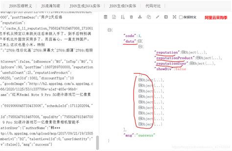 爬虫项目七：python对唯品会商品数据、评论数据的爬取 唯品会爬虫 csdn博客