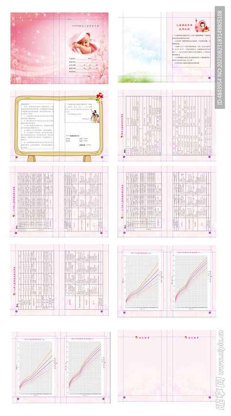 医院儿童保健手册设计图 画册设计 广告设计 设计图库 昵图网
